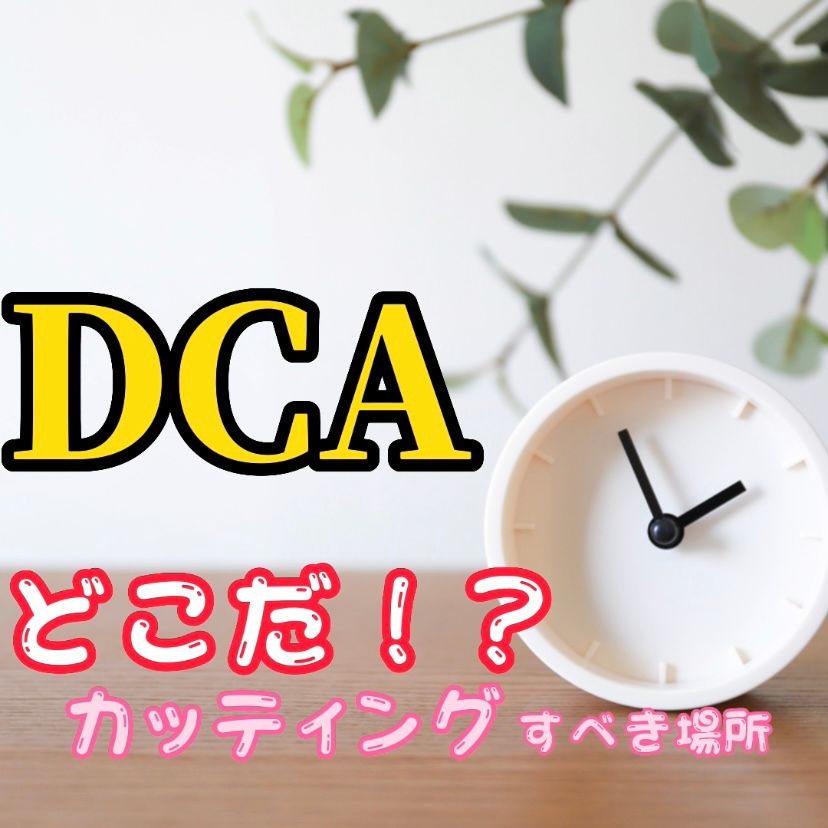 【DCA：方向性冠動脈アテレクトミー 】カッティング方向読めますか？ | カテっ子臨床工学技士