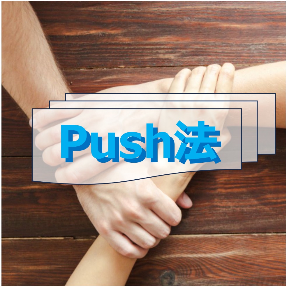 OCT/OFDIにおけるpush法の方法、操作 | カテっ子臨床工学技士